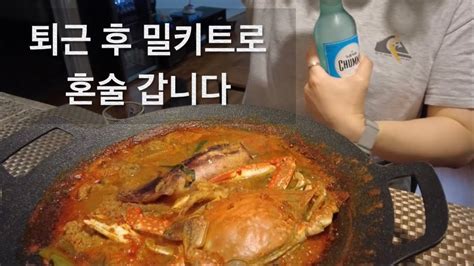 미국에서 혼자 사는 노처녀의 퇴근 후 혼술 Youtube