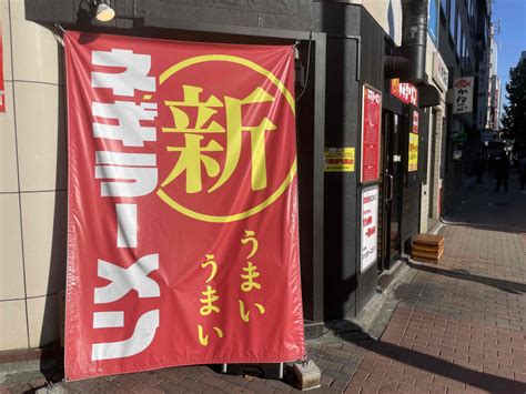新橋のラーメン屋『新ネギラーメン』でネギラーメントリプルネギを食べた結果 連載jp