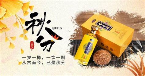 晝夜平分秋色 一樽容納古今 壹讀