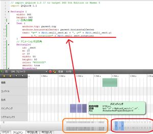 QML Qt のアニメーション中のエレメントの情報 理ろぐ