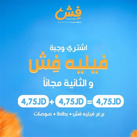 ‎فِش للمأكولات البحرية‎ Added A فِش للمأكولات البحرية