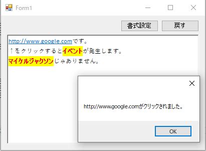 C Richtextbox Heych