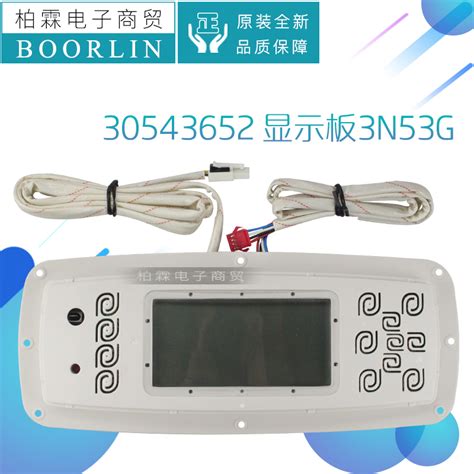 适用格力空调控制面板 2P柜机控制面板 30543652显示板 3N53G 虎窝淘