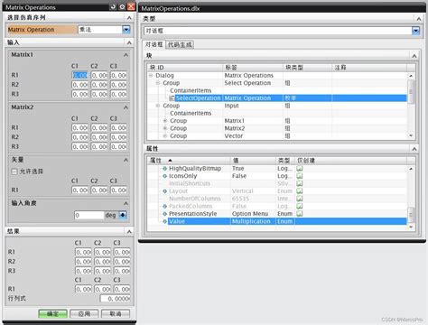 ug nx二次开发siemens官方nxopen实例解析—1 5 blockstyler matrixoperations nx 开发案例