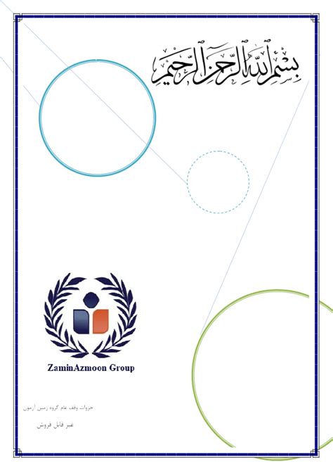 دانلود فایل 📝جزوه چینه شناسی 🖊استاد دکتر رامین صمدی فاپول