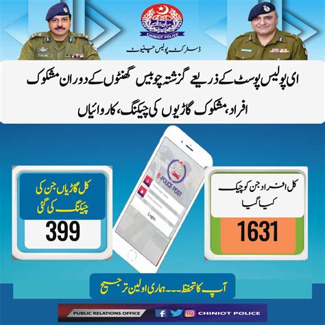 Chiniot Police On Twitter ڈسٹرکٹ پولیس آفیسر عمران احمد ملک کی ہدایت