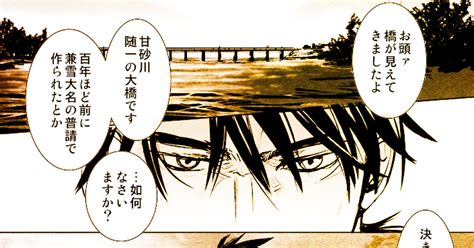 椿理合戦記】 【椿理合戦記】古きもの、新しきもの【東軍】 ねこキチのマンガ Pixiv