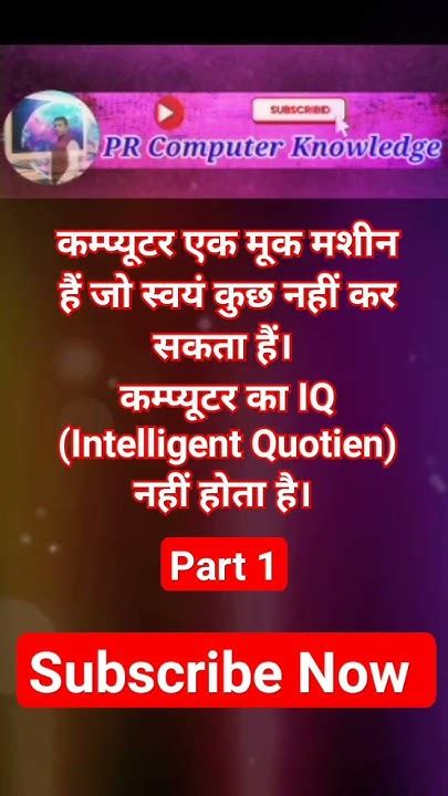 Limitation Of Computer Computertech Computerscience