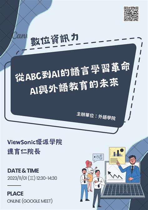 國立高雄科技大學 外語學院 通知