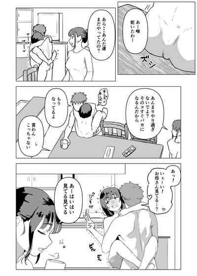 Uchi De Wa Kazoku Sex Wa Joushiki Rashii Nhentai Hentai Doujinshi