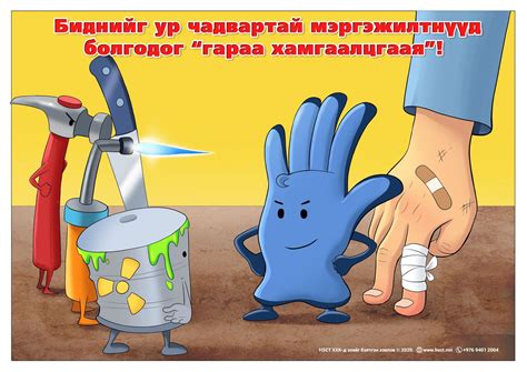 Гараа хамгаалцгаая D1d70 Гар Гарын аюулгүй байдал Гар хамгаалах