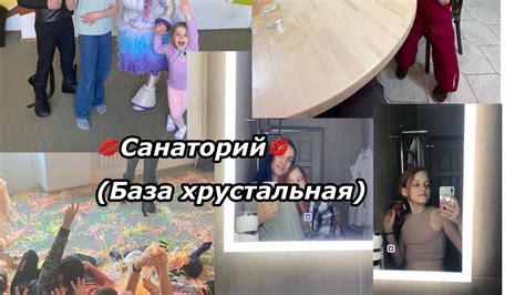 Поездка в санаторий💋 Youtube