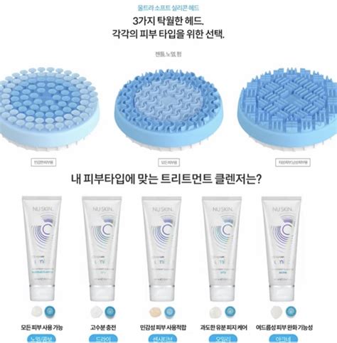 광고 SagoPalgo 클렌징 디바이스 루미스파iO 2세대 출시