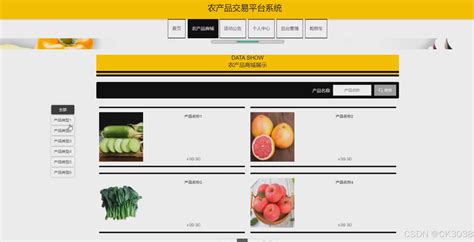 springboot计算机毕业设计农产品交易平台系统（程序 源码 数据库 调试部署 开发环境） csdn博客
