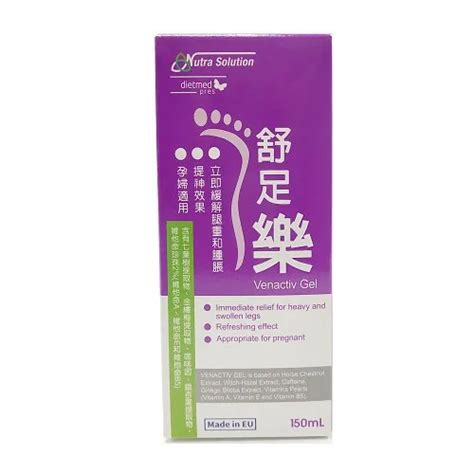 全新 葡萄牙製造 青筋腫痛藥膏 靜脈曲張 Nutra Solution 舒足樂凝膠 美容＆個人護理 健康及美容 腳部護理