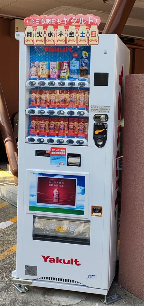 北区赤羽に今年話題になったヤクルト1000がたくさん並んだ自販機がありました赤羽マガジン