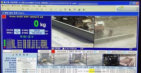 폐기물처리장 계근 시스템