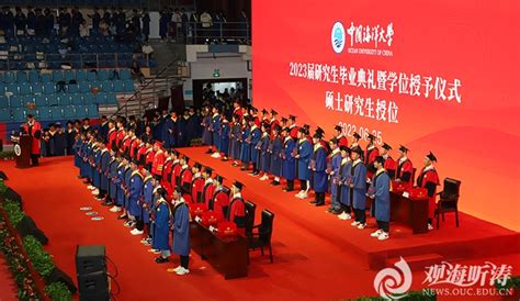 中国海洋大学研究生院