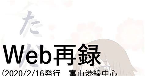 擬人化 【路線擬人化】web再録「ただいま」 柚蘿／瑞夏のマンガ Pixiv