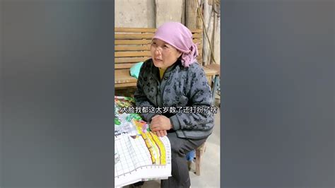 家人们看看大脸妹给婆婆打扮的漂亮吗？婆媳 农村生活 Youtube