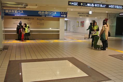 横浜駅東口バスターミナルへの行き方と設備を画像で体験！ バスラボ