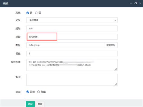 记一次fastadmin后台getshellfastadmin Getshell Csdn博客