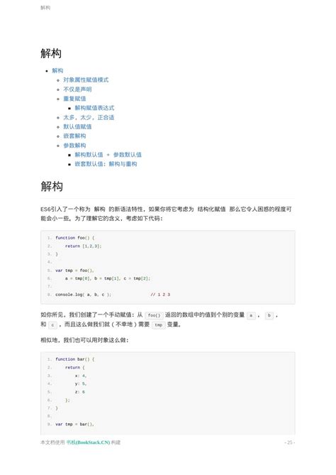 你不懂js：es6与未来