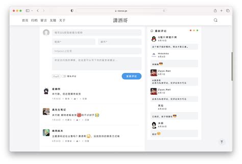 评论点赞功能