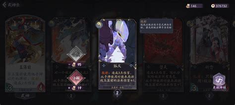 紧那罗式神强度研讨 ｜ 阴阳师百闻牌 ｜ Taptap