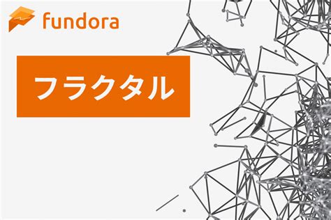 What Are Fractals In Trading Fundora