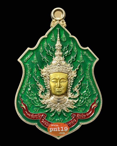 พระลักษณ์หน้าทอง รุ่น ทรัพย์สุวรรณ 10 อัลปาก้าหน้าทองฝาบาตร ลงยาเขียว โบว์แดง ปี 2561 หลวงพ่อ