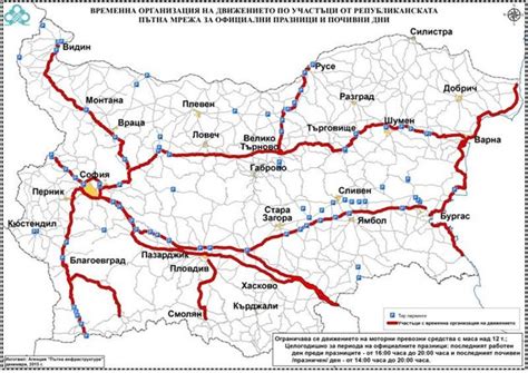 Вижте временната организация на движението по пътищата през почивните