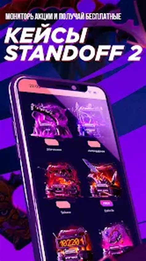 Android 용 Gg Standoff голда и скины 다운로드
