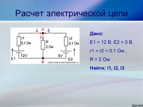 Законы Кирхгофа расчет электрических цепей Online Presentation