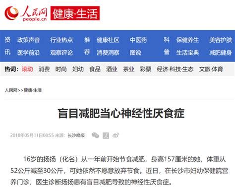 减肥那些事儿——聊聊那些fda批准的抗肥胖药物 知乎