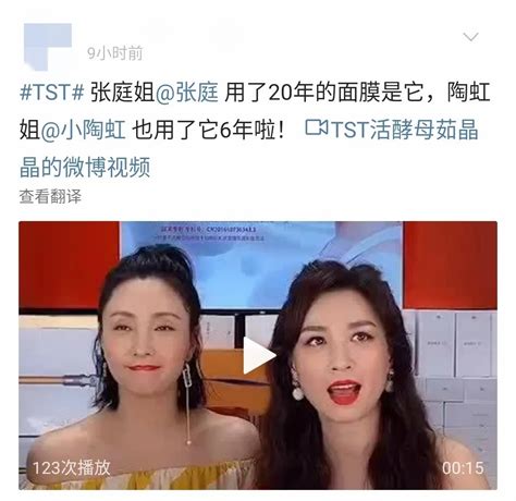 5小时卖出256亿，张庭直播首秀让你知道微商的力量 Cbndata