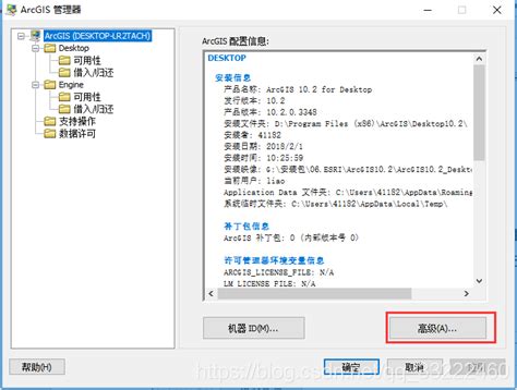 Arcgis中英文切换gis拉伸图例改英文 Csdn博客