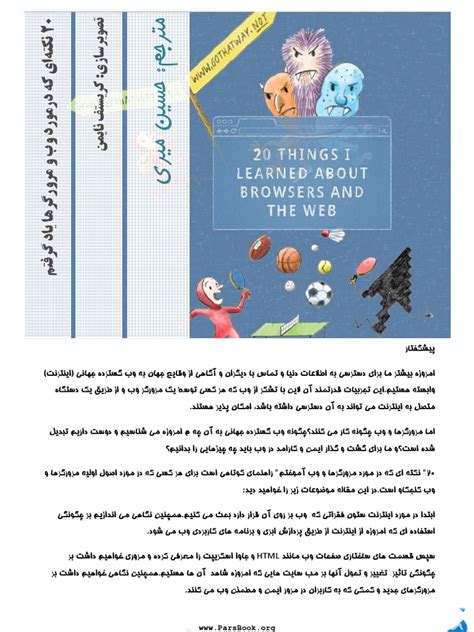 20 Nokteh Web | PDF