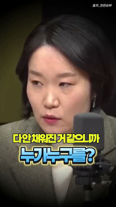국민들 그게 뭔 데 이소영 윤석열 김용현 헌재 한판승부 Tvgo Youtube