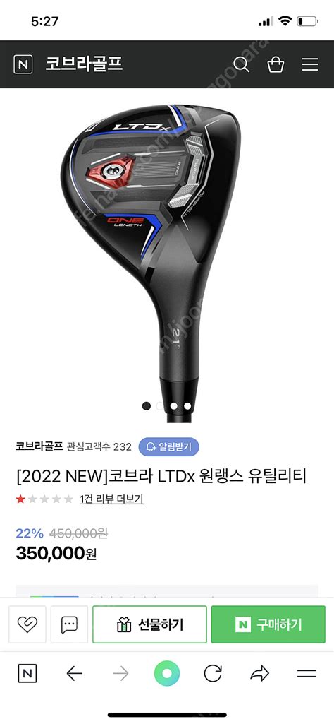 코브라 원랭스 포지드텍 아이언 5 P 유틸 아이언 중고나라