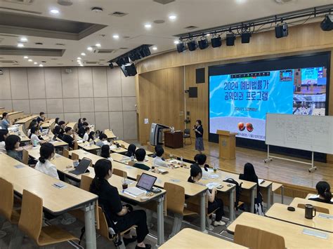 서울대 로스쿨 2024 예비법률가 공익인권프로그램 성료