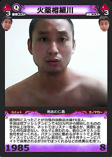 クズ 細川貴弘総務部長退職