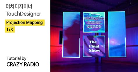 프로젝션 맵핑 Projection Mapping In Touchdesigner Derivative