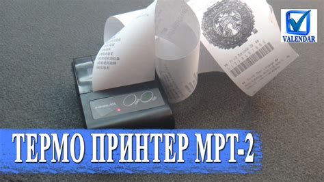 Мобильный термо принтер MPT-2 c Bluetooth и USB - IOS Android Windows ...