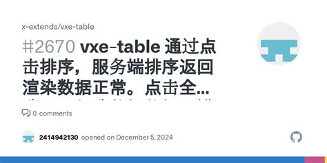 vxe table 通过点击排序，服务端排序返回渲染数据正常。点击全选。和勾选数据数据是错乱的 · issue 2670 · x