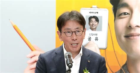 개회사하는 이재근 Kb국민은행 은행장