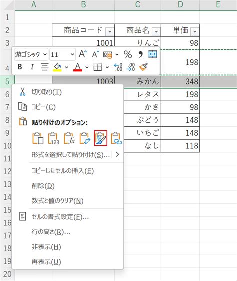 エクセルの行の高さの情報まとめ｜office Hack