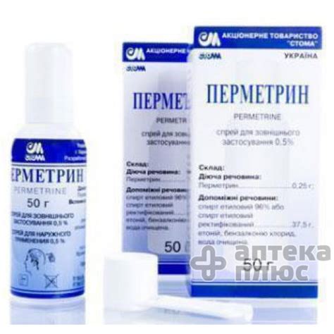 Купить Перметрин спрей 0,5% баллон 50 г №1, цена, отзывы, инструкция ...