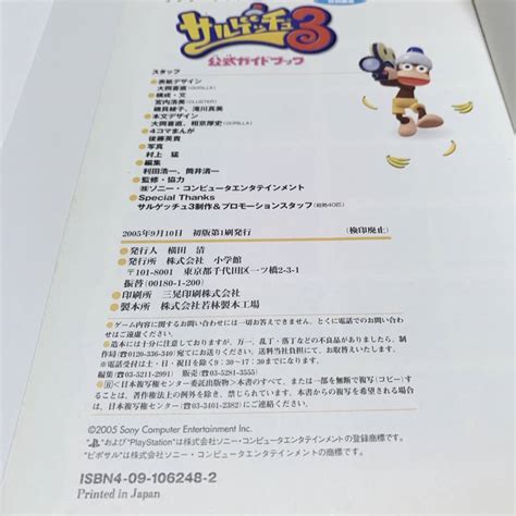 Yahooオークション 中古 プレステーション2 サルゲッチュ3 公式ガ