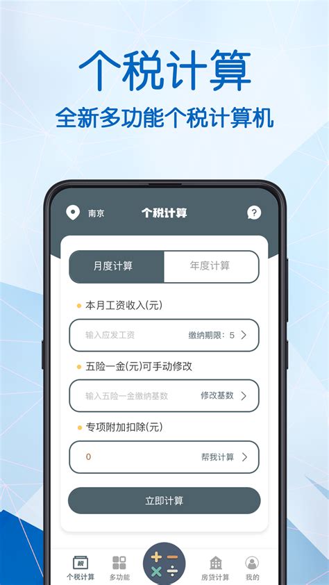 科学计算器软件有哪些app推荐 科学计算器软件有哪些下载 Pcsoft